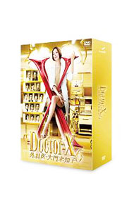 &nbsp;&nbsp;&nbsp; Doctor−X−外科医・大門未知子−6　DVD−BOX の詳細 発売元: テレビ朝日 ディスク枚数: 7枚 品番: PCBE63803 リージョンコード: 2 発売日: 2020/04/22 映像特典...