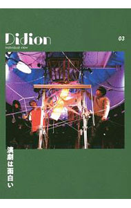 &nbsp;&nbsp;&nbsp; Didion 03 単行本 の詳細 カテゴリ: 中古本 ジャンル: 産業・学術・歴史 図書館・読書その他 出版社: エランド・プレス レーベル: 作者: カナ: ディディオン / サイズ: 単行本 IS...