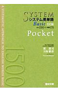 &nbsp;&nbsp;&nbsp; システム英単語Basic 文庫 の詳細 カテゴリ: 中古本 ジャンル: 産業・学術・歴史 英語 出版社: 駿台文庫 レーベル: 作者: 霜康司 カナ: システムエイタンゴベーシック / シモヤスシ サイ...