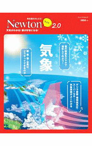 &nbsp;&nbsp;&nbsp; 気象 単行本 の詳細 カテゴリ: 中古本 ジャンル: 産業・学術・歴史 地学 出版社: ニュートンプレス レーベル: 作者: ニュートンプレス カナ: キショウ / ニュートンプレス サイズ: 単行本 ...