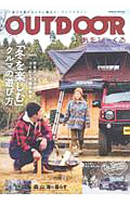 &nbsp;&nbsp;&nbsp; OUTDOORあそびーくる　VOL．07 単行本 の詳細 カテゴリ: 中古本 ジャンル: スポーツ・健康・医療 アウトドア全般 出版社: 芸文社 レーベル: 作者: 芸文社 カナ: アウトドアアソビーク...