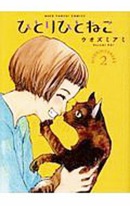 &nbsp;&nbsp;&nbsp; ひとりひとねこ 2 B6版 の詳細 カテゴリ: 中古コミック ジャンル: レディースコミック 出版社: 少年画報社 レーベル: ねこぱんちコミックス 作者: ウオズミアミ カナ: ヒトリヒトネコ / ウ...