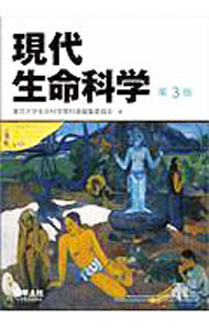 &nbsp;&nbsp;&nbsp; 現代生命科学 単行本 の詳細 カテゴリ: 中古本 ジャンル: 産業・学術・歴史 生物学 出版社: 羊土社 レーベル: 作者: 東京大学 カナ: ゲンダイセイメイカガク / トウキョウダイガク サイズ: ...
