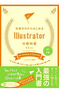 &nbsp;&nbsp;&nbsp; 知識ゼロからはじめるIllustratorの教科書 単行本 の詳細 カテゴリ: 中古本 ジャンル: 女性・生活・コンピュータ コンピューター・インターネットその他 出版社: ソシム レーベル: 作者: ...