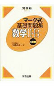 &nbsp;&nbsp;&nbsp; 数学II・B 単行本 の詳細 カテゴリ: 中古本 ジャンル: 産業・学術・歴史 数学 出版社: 河合出版 レーベル: 作者: 久徳高彦 カナ: スウガクニビー / キュウトクタカヒコ サイズ: 単行本 ...