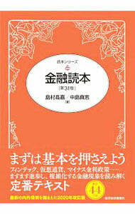 &nbsp;&nbsp;&nbsp; 金融読本 単行本 の詳細 カテゴリ: 中古本 ジャンル: ビジネス 金融・銀行 出版社: 東洋経済新報社 レーベル: 作者: 島村高嘉 カナ: キンユウドクホン / シマムラタカヨシ サイズ: 単行本 ...