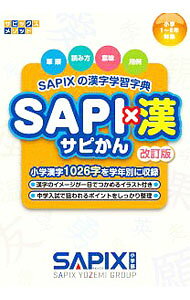 &nbsp;&nbsp;&nbsp; SAPI×漢 単行本 の詳細 カテゴリ: 中古本 ジャンル: 産業・学術・歴史 言語・ことばその他 出版社: 代々木ライブラリー レーベル: 作者: 進学教室SAPIX カナ: サピカン / シンガクキ...