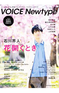 &nbsp;&nbsp;&nbsp; VOICE　Newtype　No．075 単行本 の詳細 カテゴリ: 中古本 ジャンル: 女性・生活・コンピュータ 演劇 出版社: KADOKAWA レーベル: 作者: KADOKAWA カナ: ボイス...