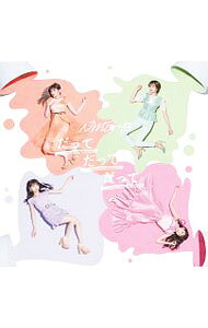 &nbsp;&nbsp;&nbsp; 【CD＋DVD】だってだってだって（Type−B） の詳細 カテゴリ: 中古CD ジャンル: ジャパニーズポップス 国内のアーティスト 発売元: 株式会社よしもとミュージック アーティスト名: NMB4...