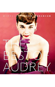 &nbsp;&nbsp;&nbsp; THE　BEST　OF　AUDREY 単行本 の詳細 カテゴリ: 中古本 ジャンル: 女性・生活・コンピュータ 映画 出版社: 玄光社 レーベル: 作者: PepperTerence カナ: ザベストオ...
