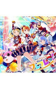 &nbsp;&nbsp;&nbsp; うぃーきゃん☆フレフレっ！ の詳細 発売元:その他発売会社 アーティスト名:ハロー，ハッピーワールド！ ディスク枚数: 1枚 品番: BRMM10285 発売日:2020/11/25 曲名Disk-11...