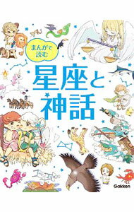 &nbsp;&nbsp;&nbsp; まんがで読む星座と神話 単行本 の詳細 カテゴリ: 中古本 ジャンル: 産業・学術・歴史 天文学 出版社: 学研プラス レーベル: 作者: 藤井旭 カナ: マンガデヨムセイザトシンワ / フジイアキラ ...