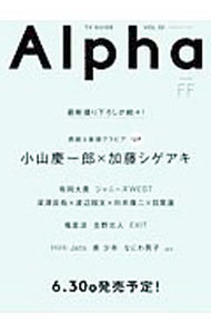 &nbsp;&nbsp;&nbsp; TVガイドAlpha　2020JUN． 単行本 の詳細 カテゴリ: 中古本 ジャンル: 女性・生活・コンピュータ 演劇 出版社: 東京ニュース通信社 レーベル: 作者: 東京ニュース通信社 カナ: テレ...