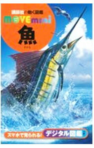 &nbsp;&nbsp;&nbsp; 魚 単行本 の詳細 カテゴリ: 中古本 ジャンル: 産業・学術・歴史 動物 出版社: 講談社 レーベル: 作者: 福井篤 カナ: サカナ / フクイアツシ サイズ: 単行本 ISBN: 40652025...