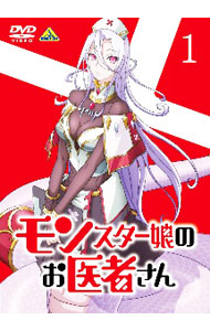 &nbsp;&nbsp;&nbsp; モンスター娘のお医者さん　1 の詳細 発売元: バンダイナムコアーツ ディスク枚数: 1枚 品番: BCBA5008 リージョンコード: 2 発売日: 2020/10/28 映像特典: 内容Disk-1...