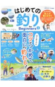 &nbsp;&nbsp;&nbsp; はじめての釣りfor　Beginners 単行本 の詳細 カテゴリ: 中古本 ジャンル: 料理・趣味・児童 釣り 出版社: 晋遊舎 レーベル: 作者: 篠田信義 カナ: ハジメテノツリフォービギナーズ ...