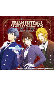 &nbsp;&nbsp;&nbsp; DREAM　FESTIVAL　2　STORY　COLLECTION−X．I．P．− の詳細 発売元:株式会社コーエーテクモゲームス アーティスト名:3　Majesty，X．I．P． ディスク枚数: 1枚...