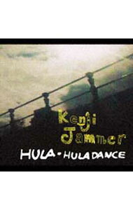 &nbsp;&nbsp;&nbsp; HULA−HULA　DANCE の詳細 発売元: その他発売会社 アーティスト名: Kenji・Jammer カナ: フラフラダンス HULA - HULA DANCE / ケーイーエヌジェイアイジェイ...