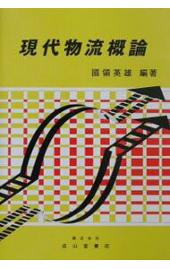&nbsp;&nbsp;&nbsp; "現代物流概論 " の詳細 出版社: 成山堂書店 レーベル: 作者: 国領英雄 カナ: ゲンダイブツリュウガイロン / コクリョウヒデオ サイズ: 単行本 関連商品リンク : 国領英雄 成山堂書店
