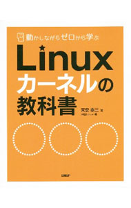 &nbsp;&nbsp;&nbsp; Linuxカーネルの教科書 単行本 の詳細 カテゴリ: 中古本 ジャンル: 女性・生活・コンピュータ コンピューター・インターネットその他 出版社: 日経BP レーベル: 作者: 末安泰三 カナ: リナ...