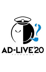 &nbsp;&nbsp;&nbsp; 【Blu−ray】AD−LIVE　2020　第7巻（蒼井翔太×浪川大輔） の詳細 発売元: アニプレックス カナ: アドリブ2020ダイ7カンアオイショウタナミカワダイスケブルーレイディスク AD-LI...