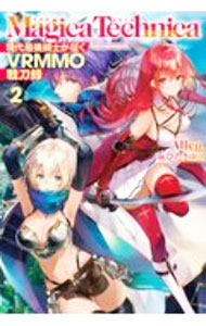 &nbsp;&nbsp;&nbsp; マギカテクニカ 2 単行本 の詳細 カテゴリ: 中古本 ジャンル: 文芸 ライトノベル　男性向け 出版社: ホビージャパン レーベル: HJ　NOVELS 作者: Allen カナ: マギカテクニカ /...