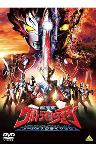 &nbsp;&nbsp;&nbsp; 劇場版ウルトラマンタイガ　ニュージェネクライマックス の詳細 発売元: バンダイナムコアーツ ディスク枚数: 1枚 品番: BCBS4982 リージョンコード: 2 発売日: 2020/12/24 映像...