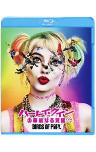 &nbsp;&nbsp;&nbsp; 【Blu−ray】ハーレイ・クインの華麗なる覚醒　BIRDS　OF　PREY の詳細 発売元: ワーナー・ブラザース・ホームエンターテイメント ディスク枚数: 1枚 品番: 1000781076 リージ...