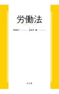 &nbsp;&nbsp;&nbsp; 労働法 単行本 の詳細 カテゴリ: 中古本 ジャンル: 政治・経済・法律 社会問題 出版社: 弘文堂 レーベル: 作者: 川田知子 カナ: ロウドウホウ / カワダトモコ サイズ: 単行本 ISBN: ...