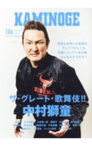 &nbsp;&nbsp;&nbsp; KAMINOGE 106 単行本 の詳細 カテゴリ: 中古本 ジャンル: スポーツ・健康・医療 格闘技 出版社: 玄文社 レーベル: 作者: 玄文社 カナ: カミノゲ / ゲンブンシャ サイズ: 単行本...