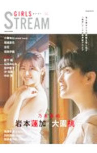 &nbsp;&nbsp;&nbsp; GIRLS　STREAM　02 単行本 の詳細 カテゴリ: 中古本 ジャンル: 女性・生活・コンピュータ 演劇 出版社: 玄光社 レーベル: 作者: 玄光社 カナ: ガルスト / ゲンコウシャ サイズ:...