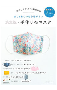 &nbsp;&nbsp;&nbsp; おしゃれでつけ心地がよい決定版・手作り布マスク 単行本 の詳細 カテゴリ: 中古本 ジャンル: 料理・趣味・児童 手芸その他 出版社: 主婦の友社 レーベル: 作者: 主婦の友社 カナ: オシャレデツケ...