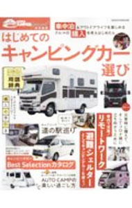 &nbsp;&nbsp;&nbsp; はじめてのキャンピングカー選び 単行本 の詳細 カテゴリ: 中古本 ジャンル: 産業・学術・歴史 機械・金属 出版社: 八重洲出版 レーベル: 作者: 八重洲出版 カナ: ハジメテノキャンピングカーエラ...