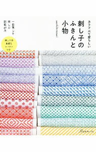 &nbsp;&nbsp;&nbsp; カラフルで愛らしい刺し子のふきんと小物 単行本 の詳細 カテゴリ: 中古本 ジャンル: 料理・趣味・児童 刺繍 出版社: 日本ヴォーグ社 レーベル: 作者: sashikonami カナ: カラフルデア...