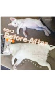&nbsp;&nbsp;&nbsp; うちのコBefore　After 猫編 単行本 の詳細 カテゴリ: 中古本 ジャンル: 女性・生活・コンピュータ 犬の本 出版社: マイウェイ出版 レーベル: 作者: ピーエーディー カナ: ウチノコビ...