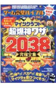 &nbsp;&nbsp;&nbsp; ゲーム完璧バイブル　Vol．2 単行本 の詳細 カテゴリ: 中古本 ジャンル: 料理・趣味・児童 その他娯楽 出版社: 晋遊舎 レーベル: 作者: 晋遊舎 カナ: ゲームカンペキバイブル2 / シンユウ...