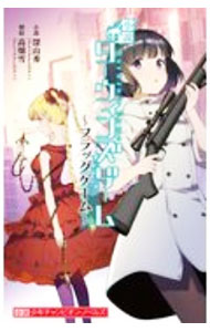 &nbsp;&nbsp;&nbsp; 小説ダーウィンズゲーム 新書 の詳細 カテゴリ: 中古本 ジャンル: 文芸 小説一般 出版社: 秋田書店 レーベル: 小説少年チャンピオン・ノベル 作者: 深山秀 カナ: ショウセツダーウィンズゲーム ...