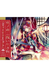 &nbsp;&nbsp;&nbsp; 鬼ノ森｜醜い生き物　CHiCO　with　HoneyWorks盤 の詳細 カテゴリ: 中古CD ジャンル: ジャパニーズポップス 国内のアーティスト 発売元: MusicRay’n アーティスト名: C...