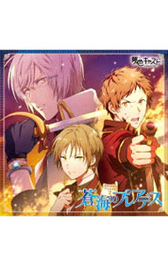 &nbsp;&nbsp;&nbsp; 「夢色キャスト」ドラマCD　vol．2 の詳細 発売元:株式会社バンダイナムコアーツ アーティスト名:ゲーム ディスク枚数: 2枚 品番: LACA15815 発売日:2020/12/23 曲名Disk...