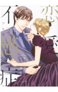 &nbsp;&nbsp;&nbsp; 恋愛不感症 6 B6版 の詳細 カテゴリ: 中古コミック ジャンル: レディースコミック 出版社: ブライト出版 レーベル: ラブコフレコミックス 作者: アキラ カナ: レンアイフカンショウ / アキ...