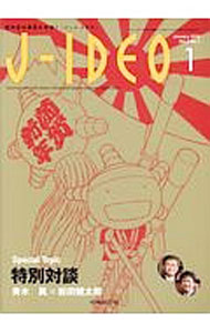 &nbsp;&nbsp;&nbsp; J−IDEO　Vol．2No．1（2018January） 単行本 の詳細 カテゴリ: 中古本 ジャンル: スポーツ・健康・医療 医療 出版社: 中外医学社 レーベル: 作者: 中外医学社 カナ: ジェ...