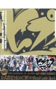 &nbsp;&nbsp;&nbsp; 【CD付】ヒプノシスマイク　−Division　Rap　Battle−　Official　Guide　Book　初回限定版 単行本 の詳細 カテゴリ: 中古本 ジャンル: 料理・趣味・児童 その他娯楽 ...