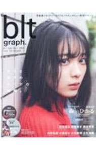 &nbsp;&nbsp;&nbsp; blt　graph．　vol．62（2020DECEMBER） 単行本 の詳細 カテゴリ: 中古本 ジャンル: 女性・生活・コンピュータ 音楽 出版社: 東京ニュース通信社 レーベル: 作者: 東京ニュ...