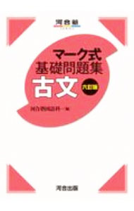 &nbsp;&nbsp;&nbsp; 古文 単行本 の詳細 カテゴリ: 中古本 ジャンル: 産業・学術・歴史 日本語 出版社: 河合出版 レーベル: 作者: 河合塾 カナ: コブン / カワイジュク サイズ: 単行本 ISBN: 47772...
