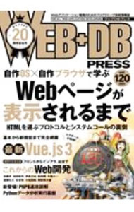 &nbsp;&nbsp;&nbsp; WEB＋DB　PRESS　Vol．120 単行本 の詳細 カテゴリ: 中古本 ジャンル: 産業・学術・歴史 電気・電子 出版社: 技術評論社 レーベル: 作者: 技術評論社 カナ: ウェブプラスディービ...