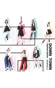 &nbsp;&nbsp;&nbsp; 【CD＋DVD】がんばれないよ／DOWN　TOWN　初回限定盤SP2 の詳細 カテゴリ: 中古CD ジャンル: ジャパニーズポップス 国内のアーティスト 発売元: ハチャマ アーティスト名: Juice...