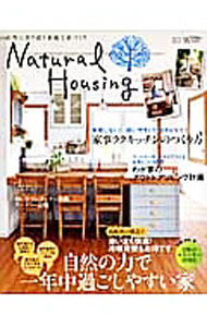 &nbsp;&nbsp;&nbsp; Natural　Housing　Vol．4　2013 単行本 の詳細 カテゴリ: 中古本 ジャンル: 料理・趣味・児童 その他娯楽 出版社: エフジー武蔵 レーベル: 作者: エフジー武蔵 カナ: ナチ...