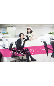 &nbsp;&nbsp;&nbsp; 社内マリッジハニー　DVD−BOX の詳細 発売元: 「社内マリッジハニー」製作委員会 ディスク枚数: 2枚 品番: ASBP6513 リージョンコード: 2 発売日: 2021/04/09 映像特典:...