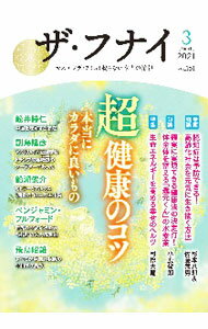 &nbsp;&nbsp;&nbsp; ザ・フナイ VOL．161（2021−3） 単行本 の詳細 カテゴリ: 中古本 ジャンル: 産業・学術・歴史 図書館・読書その他 出版社: 船井本社 レーベル: 作者: 船井幸雄 カナ: ザフナイ / ...