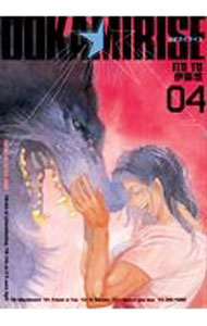 &nbsp;&nbsp;&nbsp; オオカミライズ 4 B6版 の詳細 カテゴリ: 中古コミック ジャンル: 青年 出版社: 集英社 レーベル: ヤングジャンプコミックス 作者: 伊藤悠 カナ: オオカミライズ / イトウユウ サイズ: ...